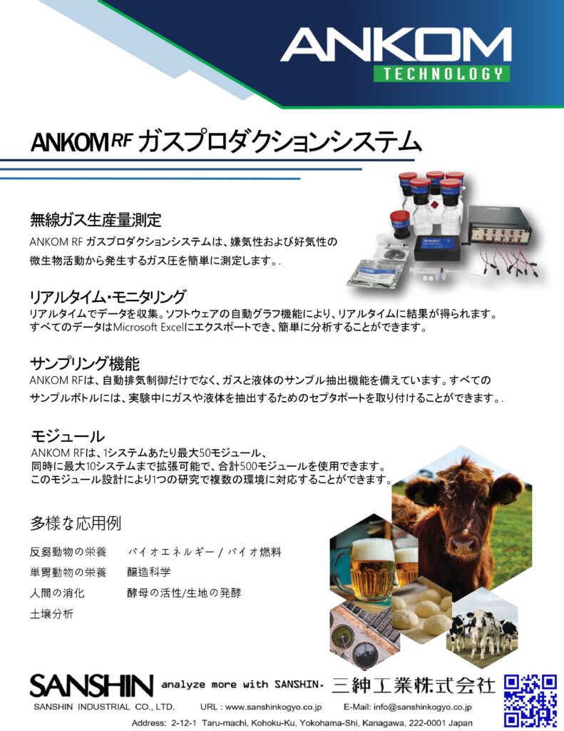 製品カタログダウンロード - SANSHIN 三紳工業株式会社